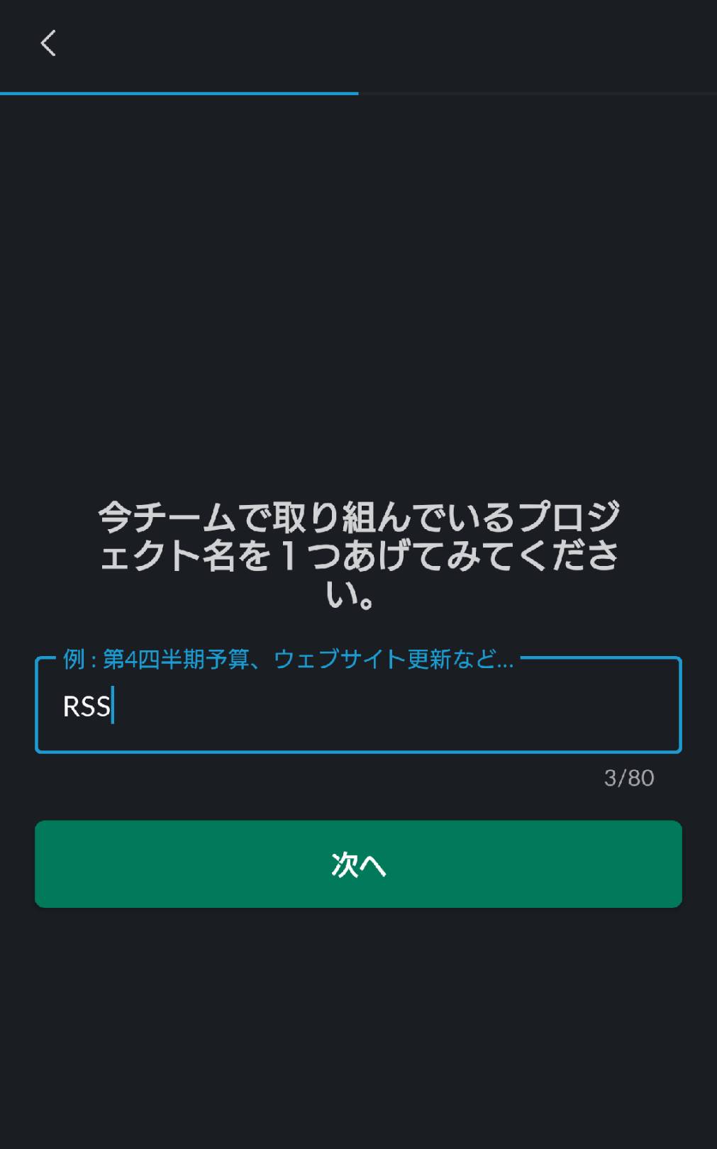 【スマホ・RSS】Webサイトの更新をプッシュ通知で受信する方法【Slack】 | ヤゴコロ研究所
