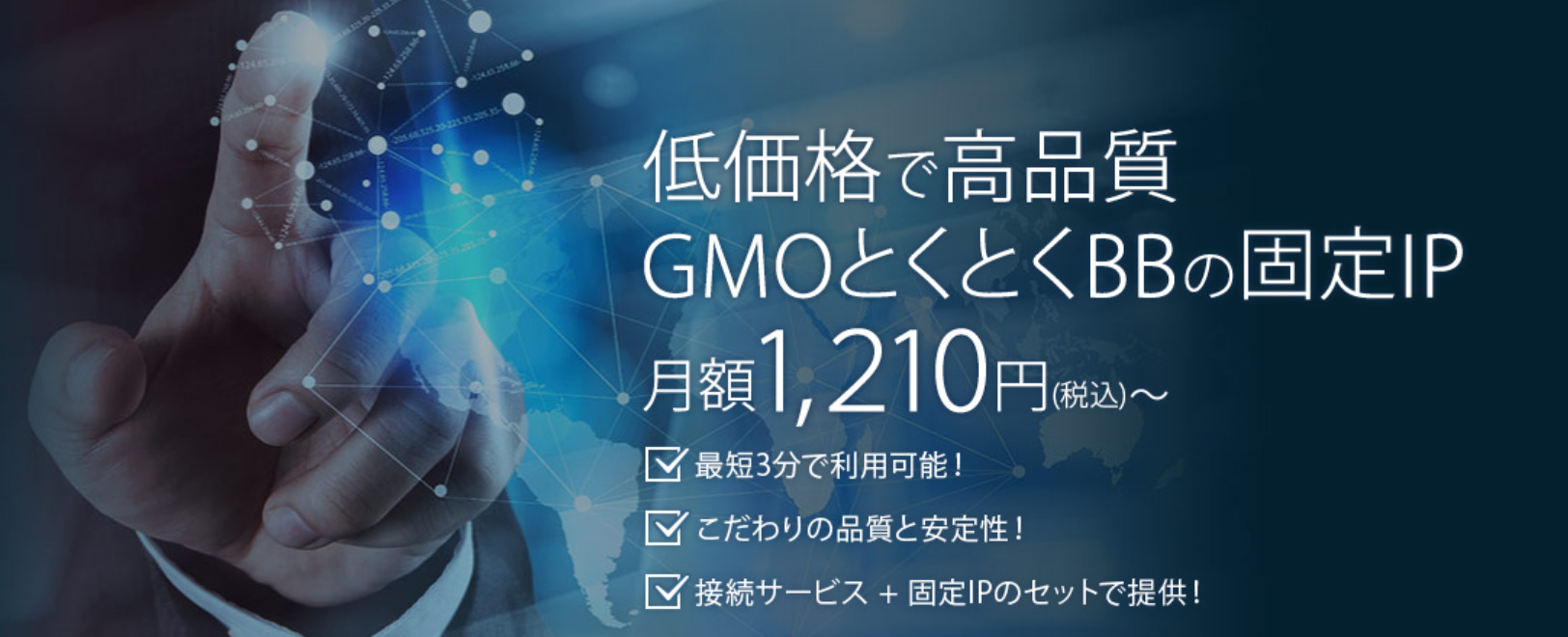 【比較表あり】固定IPの必要性＆おすすめのプロバイダ | ヤゴコロ研究所