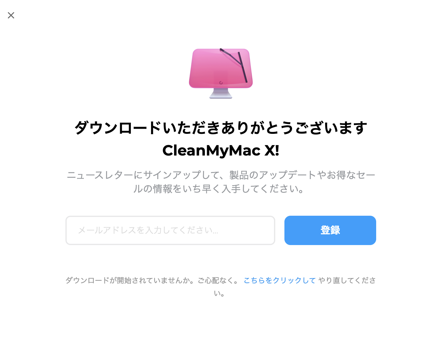 【使える？】CleanMyMac Xの無料版と有料版の違いを徹底解説！ | ヤゴコロ研究所