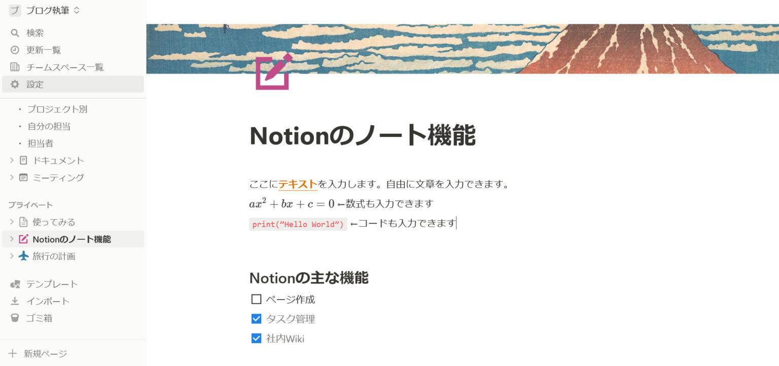 【無料？】Notion AIの料金、できること、使い方を徹底解説！ | ヤゴコロ研究所