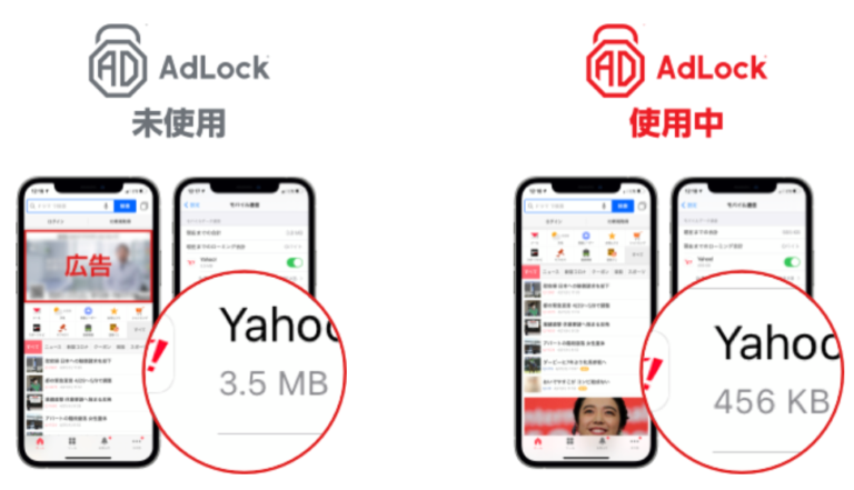 【口コミ等】AdLockを実際に使った感想＆評判【危険性は？】 | ヤゴコロ研究所