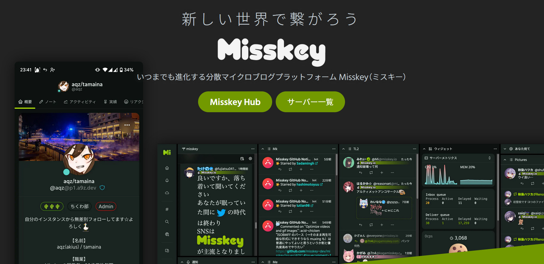 【簡単】Misskeyサーバーの立て方・費用・設定を解説！【VPS・初心者向け】 | ヤゴコロ研究所
